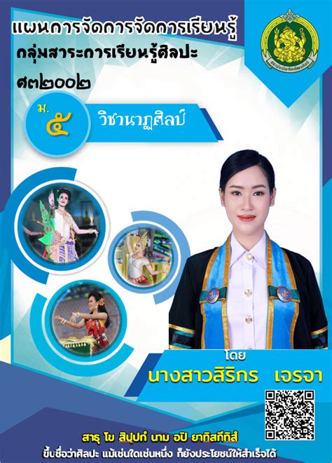 ดาวน์โหลดฟรี แจกไฟล์แผ่นพับ Pop Up แผน แฟ้มสะสมผลงาน สอบครูผู้ช่วย ภาค ค ครบทุกไฟล์ ครูอาชีพดอ