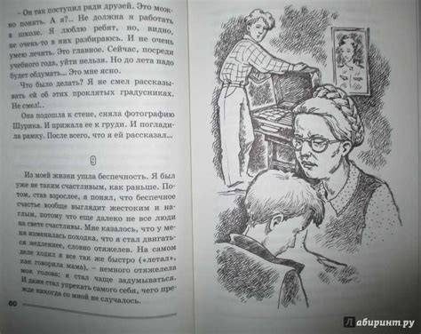 «а тем временем где-то» за 8 минут. краткое содержание повести алексина