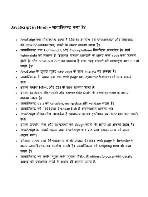 Java Scripts Pdf