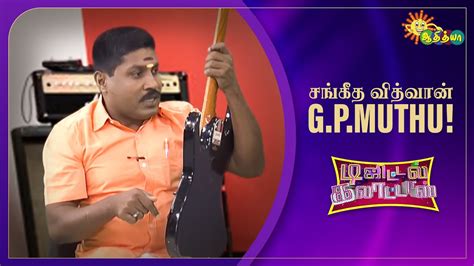 சங்கீத வித்வான் G P Muthu Digital Galattas Adithya Tv Youtube