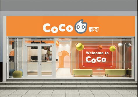 CoCo都可 胶州路新店开业饮品免费送限时买一送一快来薅羊毛 活动