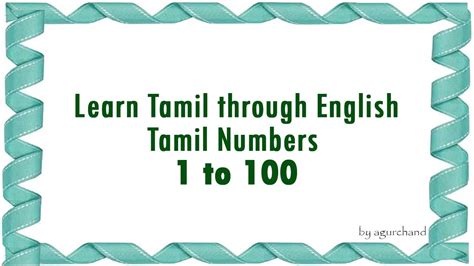 1 To 100 Tamil Numbers Learn Tamil Through English Youtube
