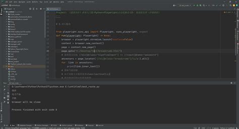 《最新出炉》系列入门篇 python playwright自动化测试 53 处理面包屑（详细教程） 北京 宏哥 博客园