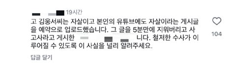 사고사라 했는데…곧바로 지워진 헬스 유튜버의 유서 추정 글