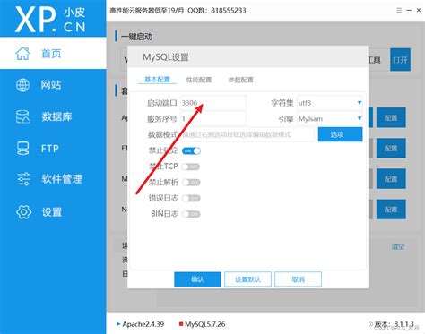 phpstudy小皮MYSQL数据库启动不了只需一招即可 小皮数据库 CSDN博客