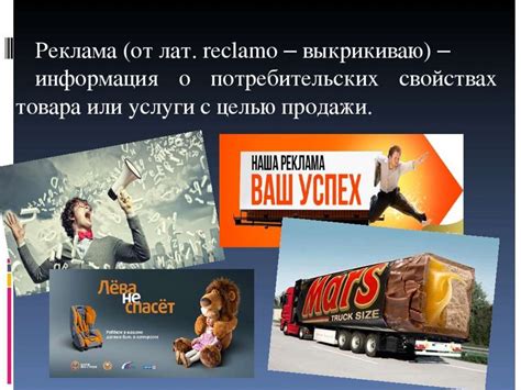 Реклама товара Плюсы и минусы презентация онлайн