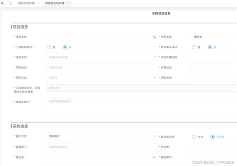 企业电子招投标采购系统——功能模块and功能描述数字化采购管理 采购招投标 Csdn博客