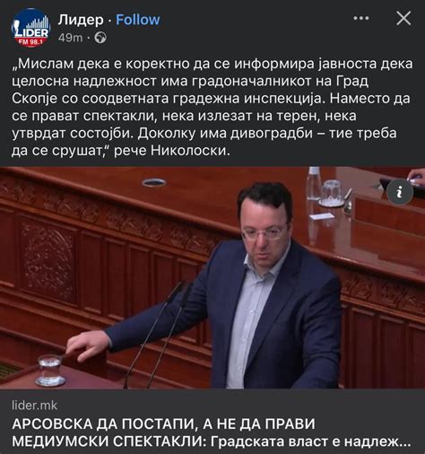 Danela 📣Ќе му пише ли некој на неписмениов што глуми министер дека Град Скопје СОГЛАСНО ЗАКОН