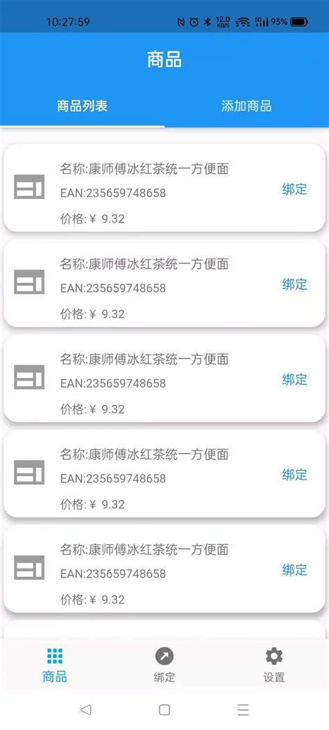 github allyns wiseesl pda flutter 商品添加绑定登录注册项目