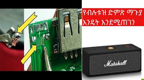 Axess Speaker Charger Port Broken At Ashley Smalley Blog