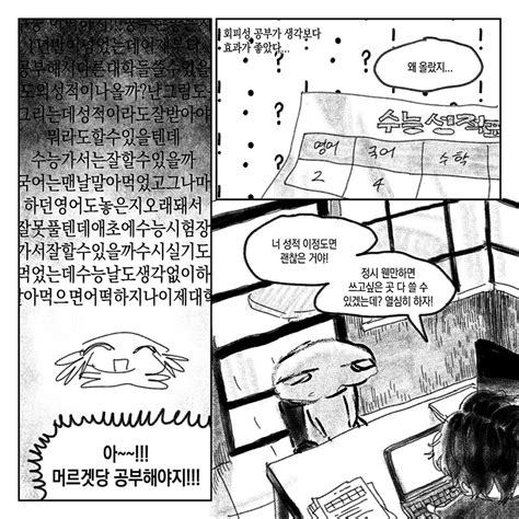 애니포스만화학원