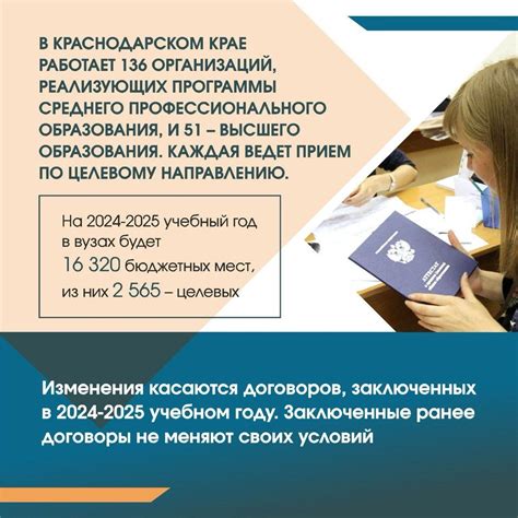 Целевое обучение