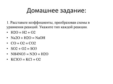 Классификация химических реакций по различным признакам презентация онлайн