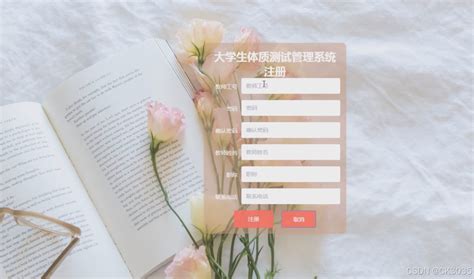 Springboot计算机毕业设计大学生体质测试管理系统415ef基于spingboot的学生体侧系统的设计与实现的背景 Csdn博客