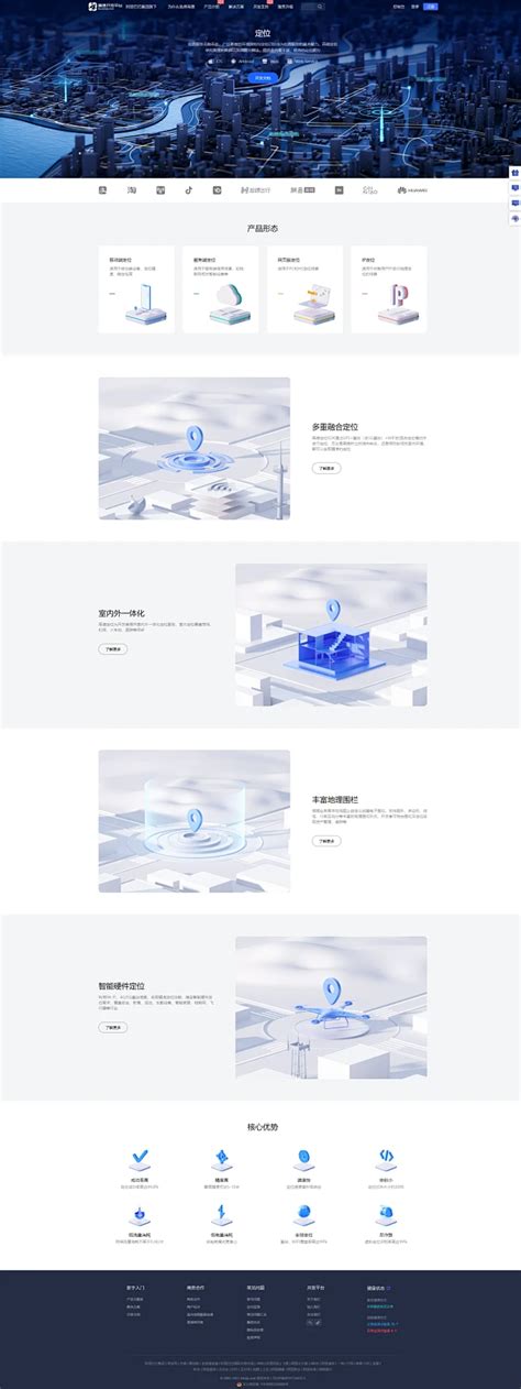 定位 高德地图api 花瓣网 定位 高德地图api 花瓣网