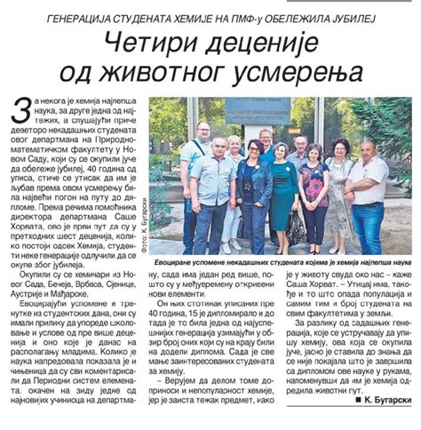 Медији о нама Департман за хемију биохемију и заштиту животне средине