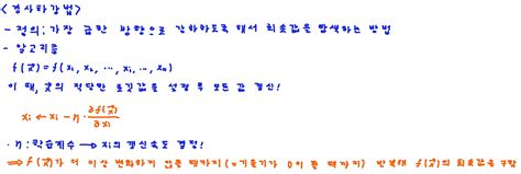 Python 경사하강법 구현