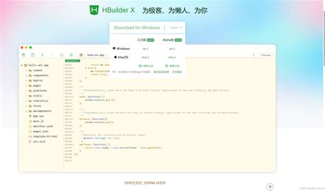uni app简要介绍 uniapp是做什么的 csdn博客