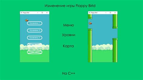 Изменение игры Flappy Bird на языке C Youtube