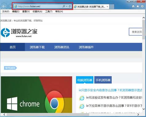 Ie地址栏在哪？ie浏览器地址栏消失的解决办法