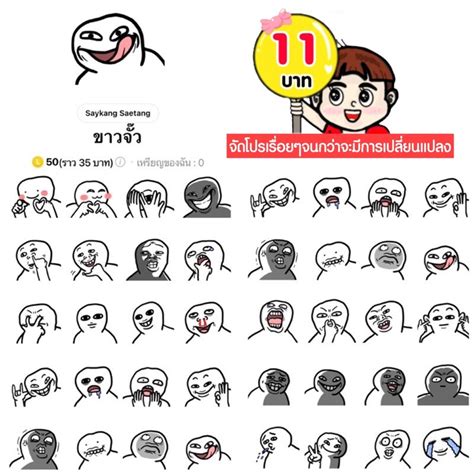 โปรลดราคาสติกเกอร์ไลน์ ลาย “ขาวจั๊ว“ ได้รับทันทีหลังชำระเงิน Shopee Thailand