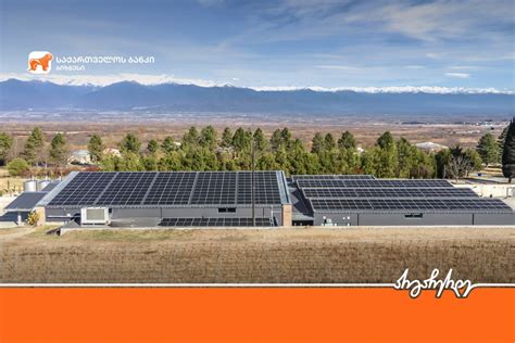 საქართველოს ბანკის მხარდაჭერით ვაზისუბნის მამული განახლებად ენერგიაზე