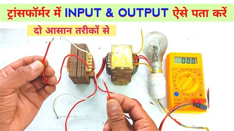 Transformer Input And Output Terminals Transformer Primary And Secondary Winding Youtube