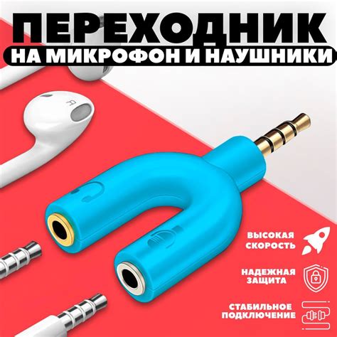 Кабель 3 5 мм Artesix Shop Синий переходник на микрофон и наушники Аудио разветвитель Aux на 2