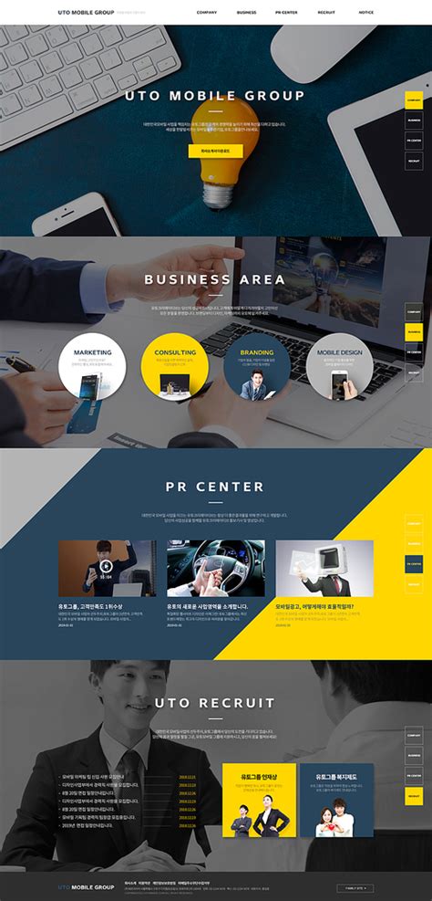 유토이미지 비즈니스 웹템플릿 003