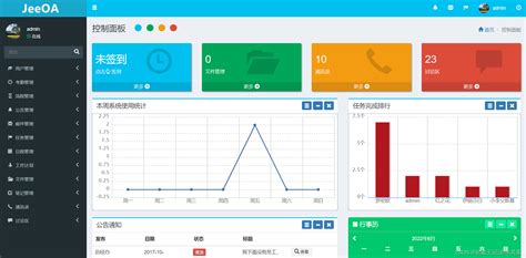 OA办公系统可用来做课设结果展示及部分代码 源码巴士