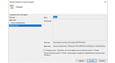 Как добавить программу в автозагрузку Windows 10