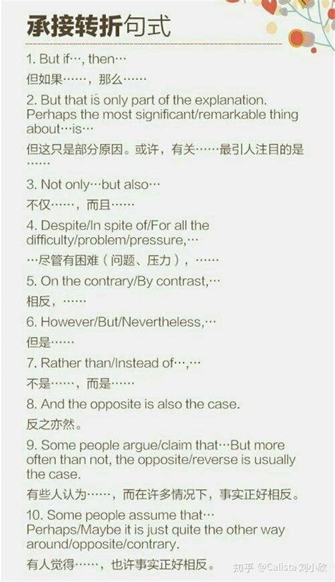 英语作文加分表达，转给考四六级、考研、雅思的同学 知乎