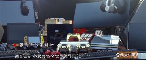 警惕贪污年轻化！95后公务员张雨杰，短短几年贪污近七千万