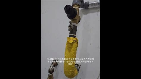 제발 가벽 석고벽에 전기온수기 설치하지 마세요 Youtube