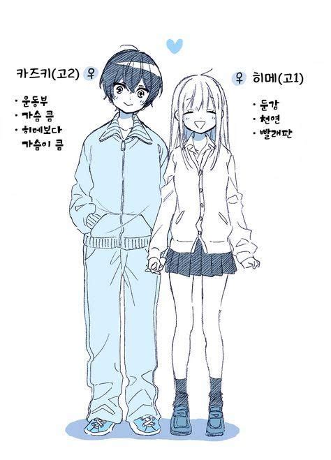 여자친구와 첫경험을 하는 만화 베스트 뀨잉넷 온세상 모든 웹코믹이 모이는 곳 만화 캐릭터 일러스트 귀여운 만화 그림
