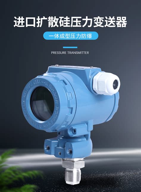 防爆扩散硅压力变送器压力传感器真空液压水压油压气压2088榔头型 汣茂仪表（天长）有限公司