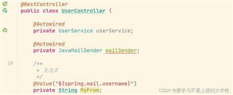 Springboot调用qq邮箱实现登录功能springboot集成qq邮箱 Csdn博客