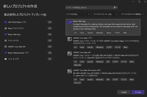 blazor hybridとblazor web appのuiをrclで共通化する手順｜blazorマスターへの道