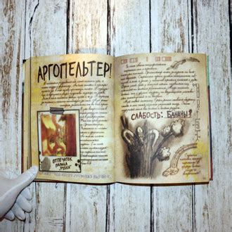 Дневник Диппера №1, Книга Диппера №1 Гравити Фолз на русском языке ...