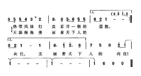 民歌谱 多情的三亚 郑浩 珊卡 民歌乐谱