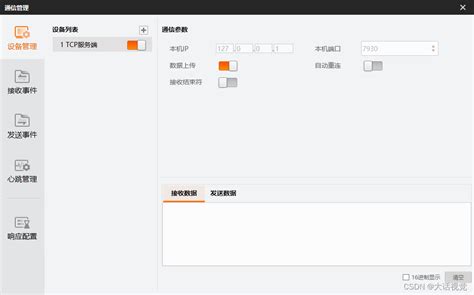 【vm服务管家】专题 7 2 vm应用案例 vm 管家 csdn博客