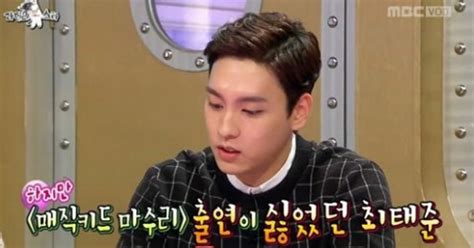 해피투게더3 최태준 과거 이홍기와 매직키드 마수리 출연 母가 휴대전화 사준다는 말에