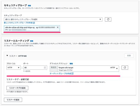 既存のecsfargateにalbを追加してみる Developersio