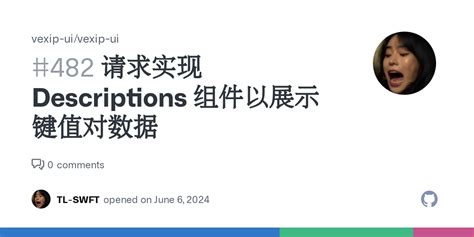 请求实现 Descriptions 组件以展示键值对数据 Issue 482 vexip ui vexip ui GitHub