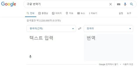 중국어 번역기 4종 실제 번역 품질 비교 구글파파고baidusogou 월량선생의 중국이야기 중국어 번역기 4종 실제 번역 품질 비교 구글파파고baidusogou 월량선생의 중국이야기