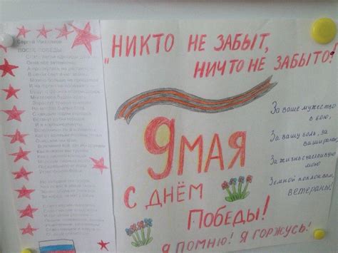 Проект Газета День Победы 9 мая