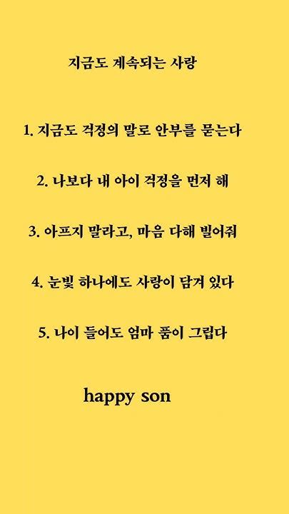 지금도 계속되는 사랑 명언 좋은글 자기계발 마음의소리로쓰는글 Youtube