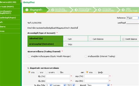 จัดทำเว็บไซต์ เว็บแอพพลิเคชัน ด้วย Php Laravel