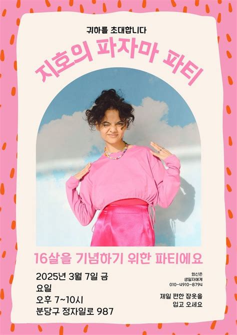 멋진 전단지 무료 템플릿 저작권 걱정 없는 디자인 Canva캔바