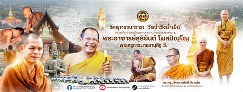 วัดป่าวังน้ำเย็น จังหวัดมหาสารคาม Reels